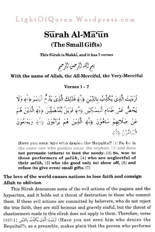 Surah Al-Maun « Quran